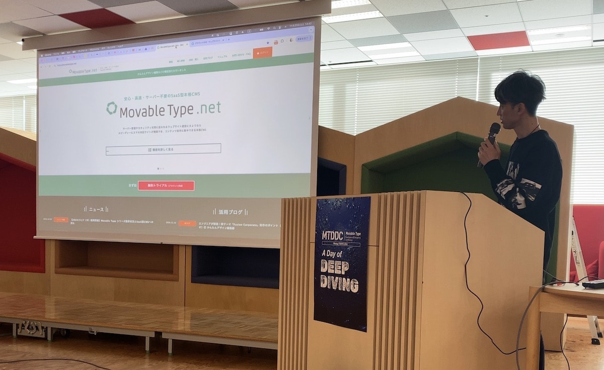 「MTDDC Meetup TOKYO 2024」にてMovableType.netハンズオンセミナーを開催しました - AMRブログ